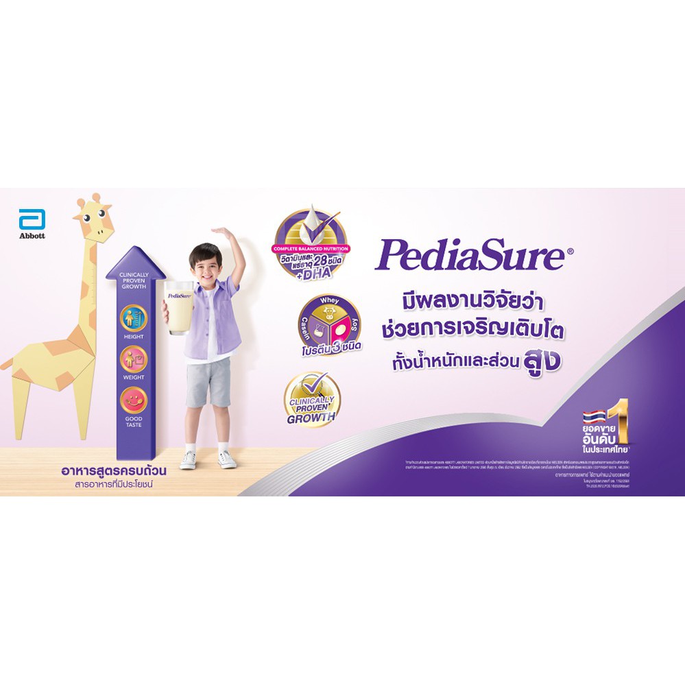PediaSure 1 Complete Plus DHA Vanilla 1480g แถม370 กรัม - eveanddrug ...