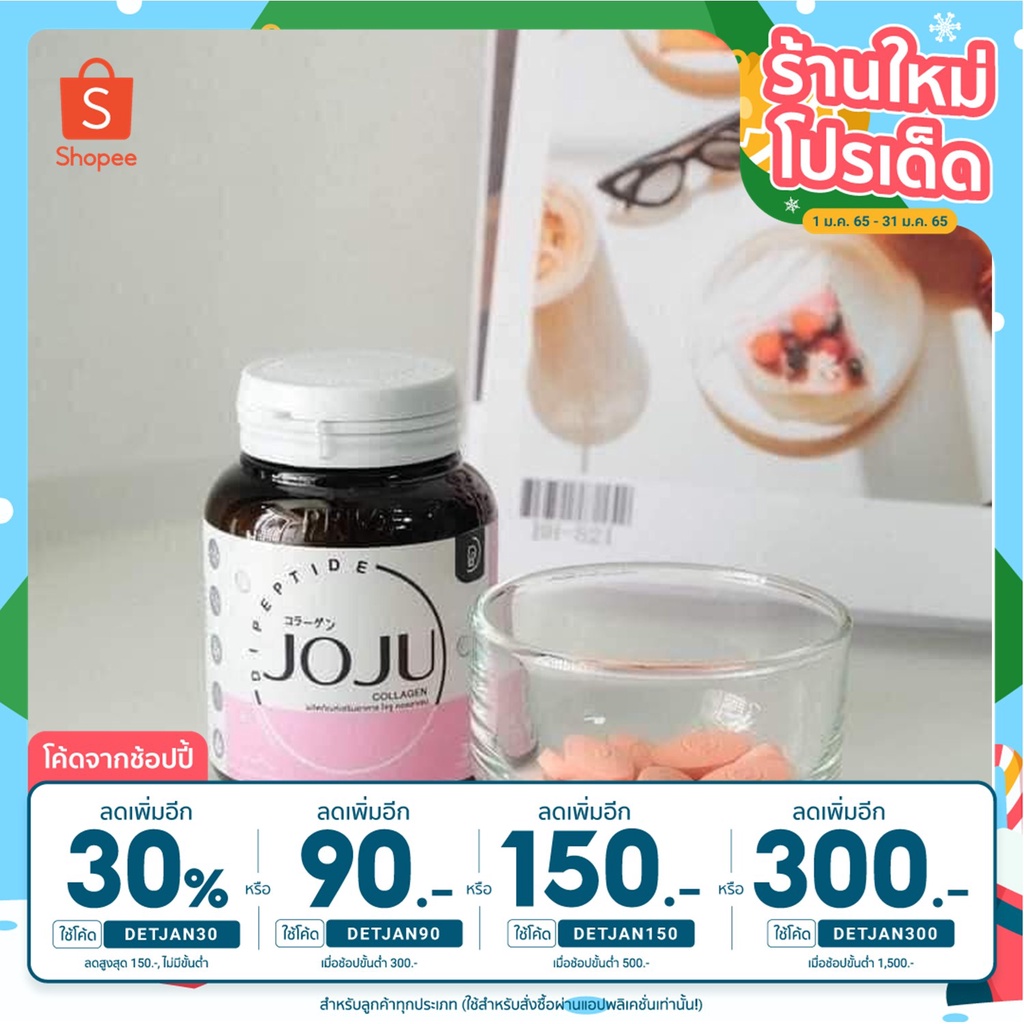JOJU Collagen โจจู คอลลาเจน - onnioil_skincare - ThaiPick