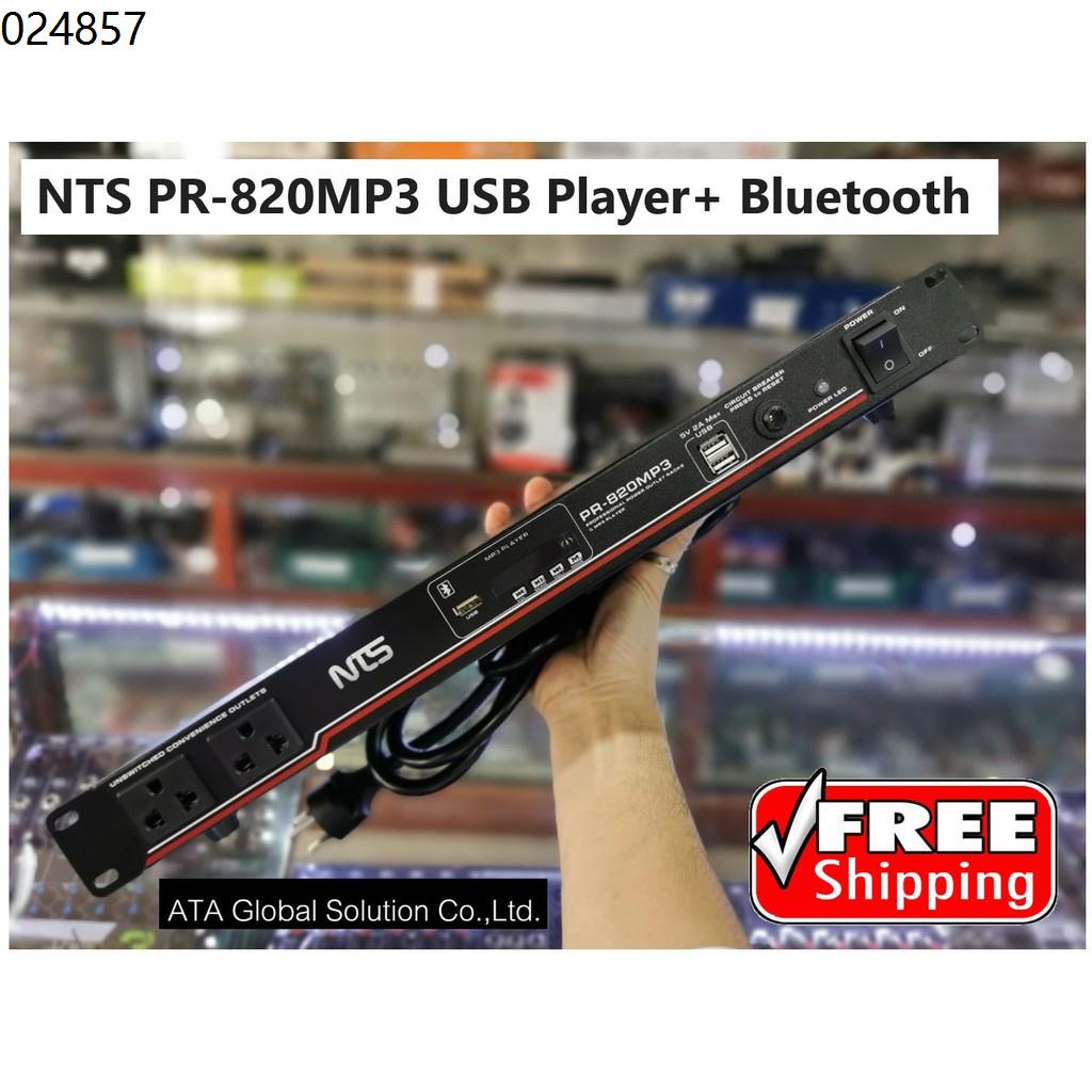 ปลั๊กพ่วง ปลั๊กพ่วงติดแร็ค PR-820MP3 Bluetooth ปลั๊กพ่วงติดแร็ก ปลั๊กพ่วง ติดแร็ค 19นิ้ว ยี่ห้อ ...