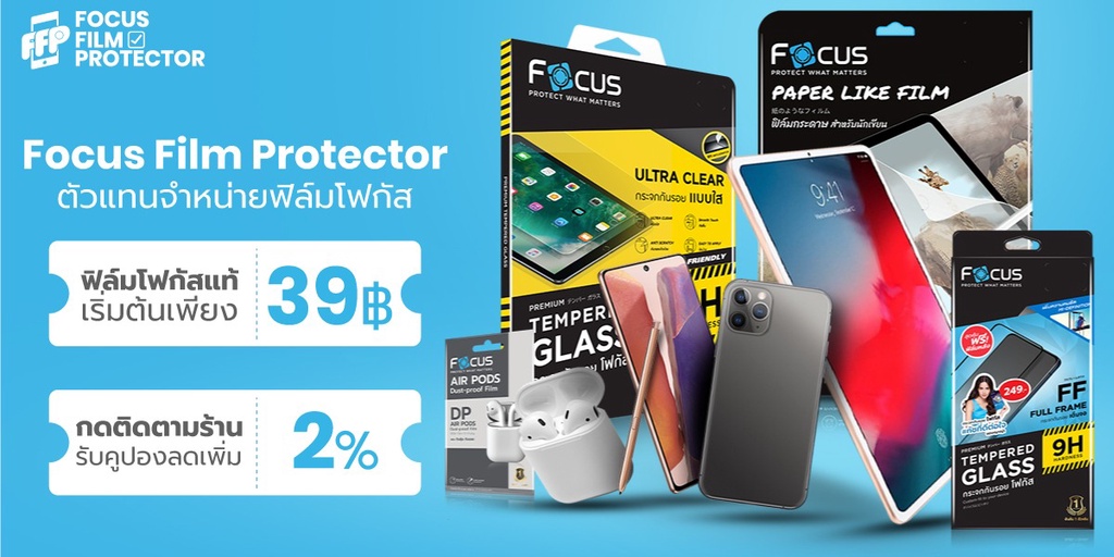 Focus Film Protector, ร้านค้าออนไลน์ | Shopee Thailand