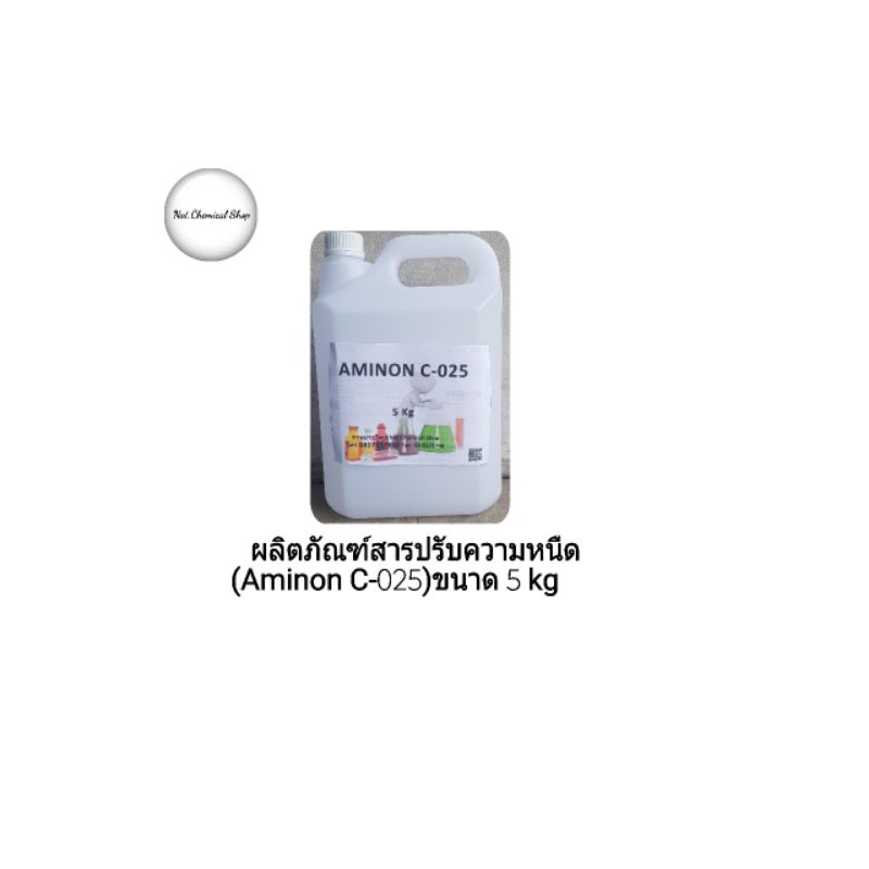 Aminon ถูกที่สุด พร้อมโปรโมชั่น พ.ค. 2025 | BigGoเช็คราคาง่ายๆ