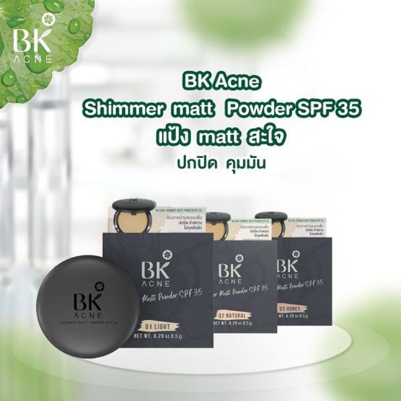 BK Acne Shimmer Matt Powder SPF35 8.5gแป้งผสมรองพื้นเนื้อแมททผสมชิมเมอร ...