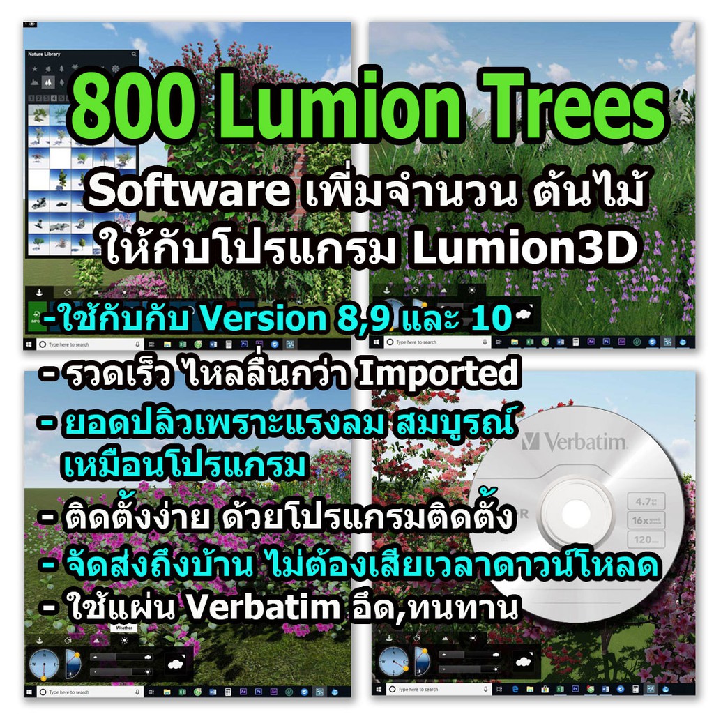 Lumion ถูกที่สุด พร้อมโปรโมชั่น - พ.ย. 2021 | BigGo เช็คราคาง่ายๆ