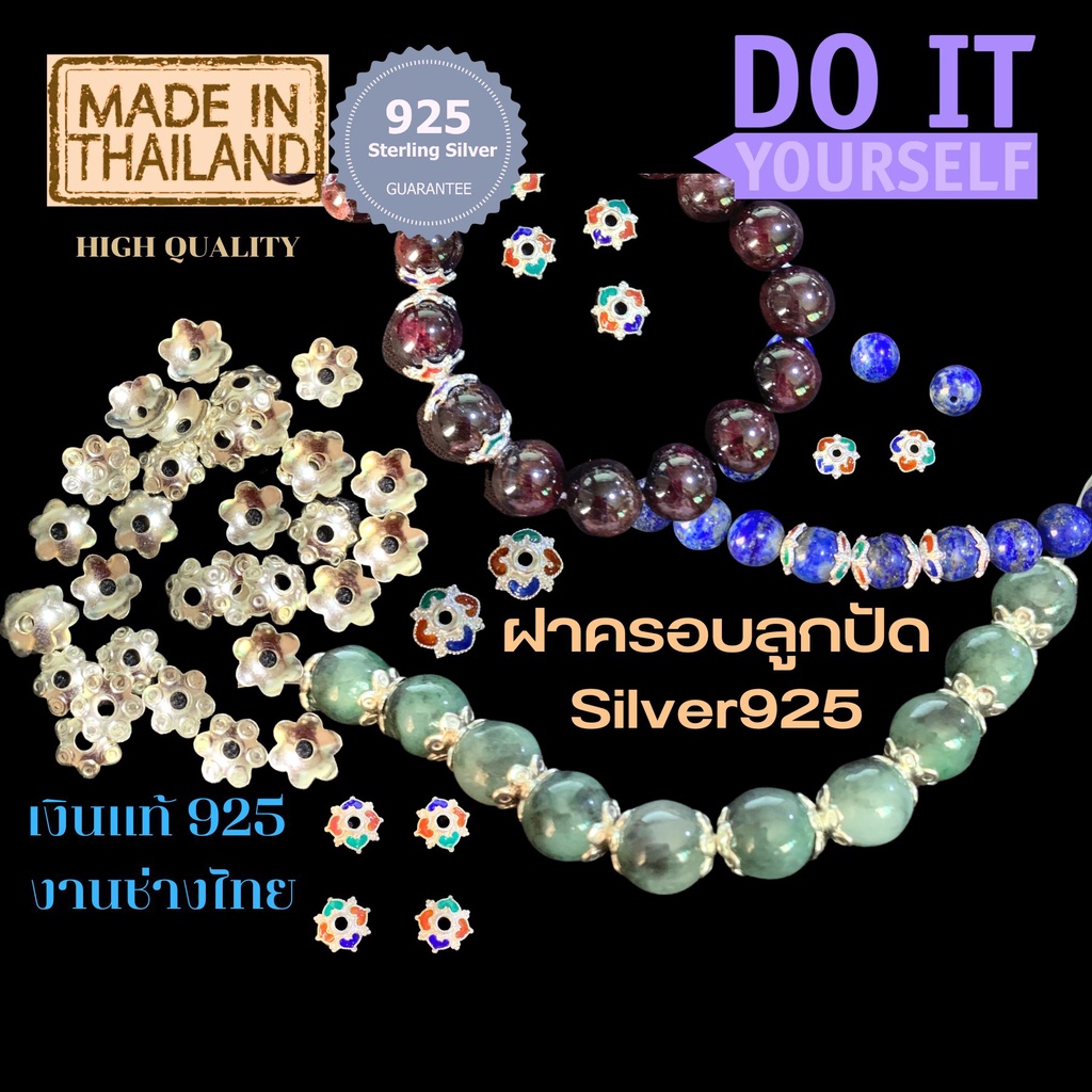ฝาครอบ ตัวคั่นลูกปัด เงินแท้ 925 งานช่างไทย อะไหล่สร้อย อุปกรณ์ร้อยสร้อย เครื่องเงิน diy ลูกปัด ...