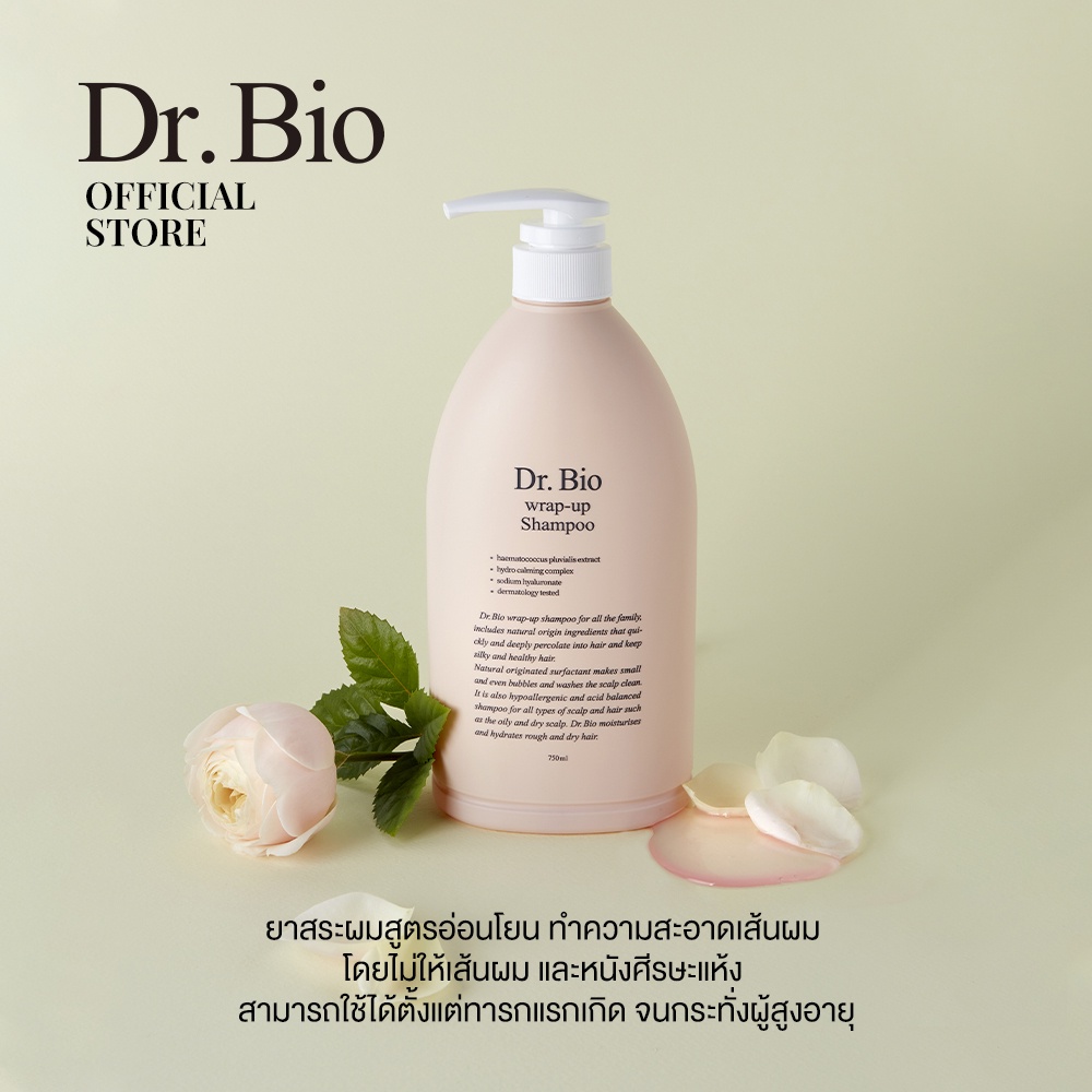 DR.BIO WRAP-UP SHAMPOO 750ml (แชมพูทำความสะอาดเส้นผม ลดความมัน ดูแลหนัง ...