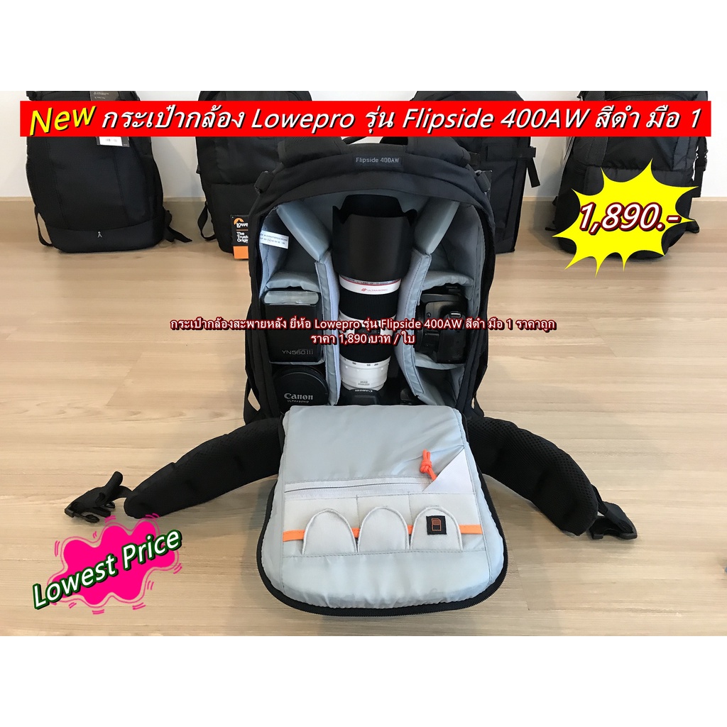 กระเป๋ากล้อง Lowepro 400 AW และ 400AW II - wutvintageshop - ThaiPick