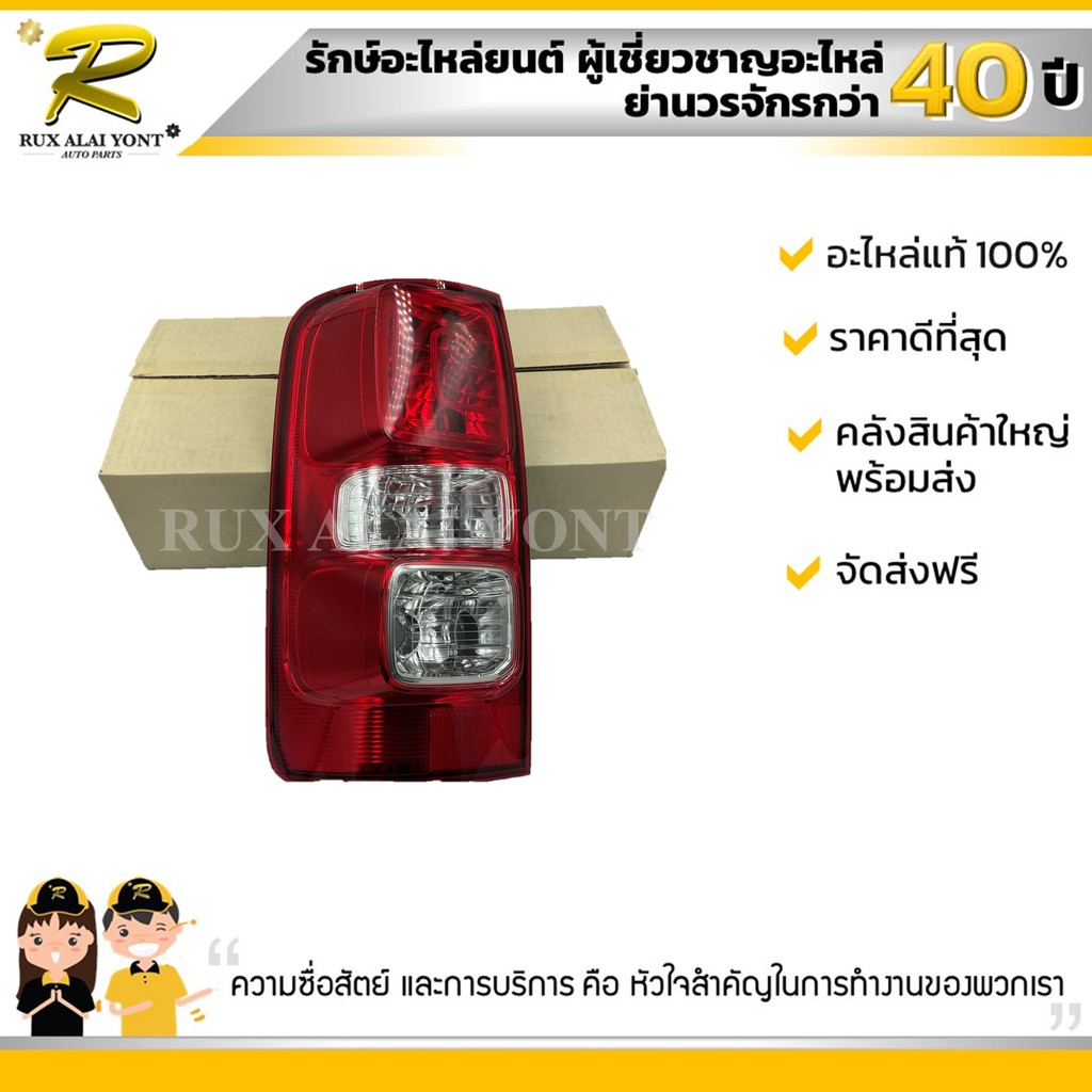 ไฟท้ายเชฟโรเลตโคโลราโดแท้ ถูกที่สุด พร้อมโปรโมชั่น มิ.ย 2023|BigGoเช็ค ...