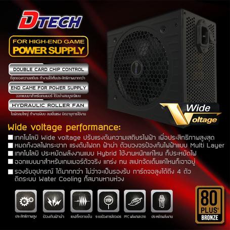 แถมพัดลมRGB Dtech Power Supply 750W (80 Plus Bronze) รุ่น PW071A ปรับความเย็นอัตโนมัติ พาวเวอร์ ...