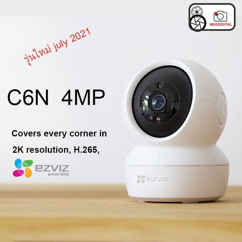 EZVIZ WiFi Camera C6N 4MP ( H.265) | Shopee Thailand