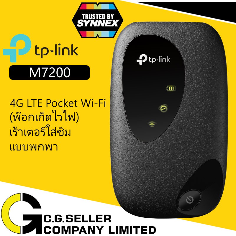 TP-Link M7200 Pocket Wi-Fi รับประกันศูนย์ 1 ปี พกพาไปได้ทุกที่ (4G LTE ...