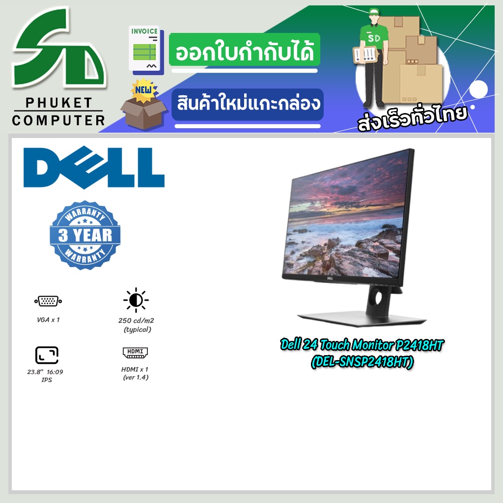 P2418ht ถูกที่สุด พร้อมโปรโมชั่น ส.ค. 2022|BigGoเช็คราคาง่ายๆ