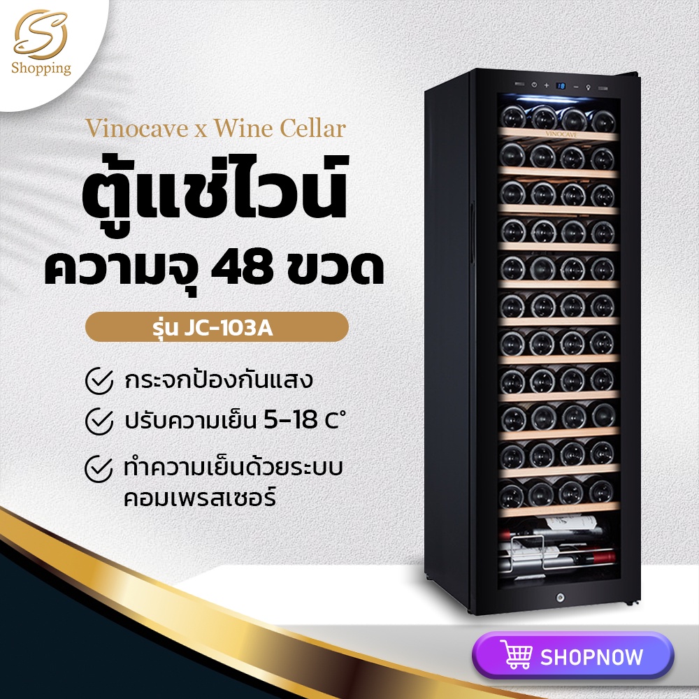 Vinocave ถูกที่สุด พร้อมโปรโมชั่น ก.ค. 2022|BigGoเช็คราคาง่ายๆ