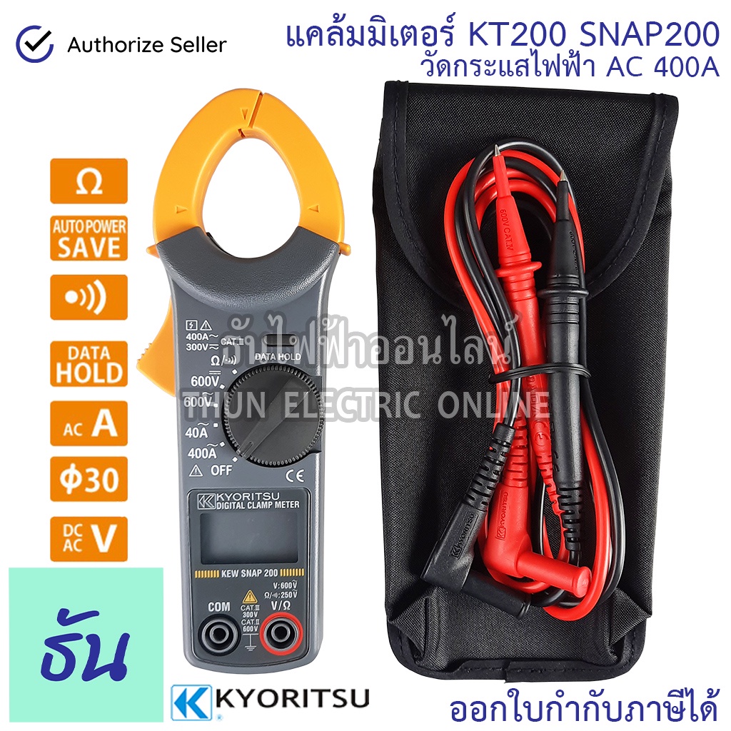Kyoritsu แคลมป์มิเตอร์ KT200 KEW SNAP 200 วัดกระแสไฟฟ้า AC 400A คลิป ...