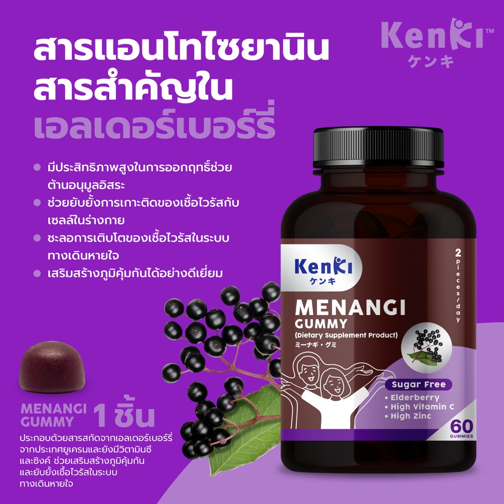KenKi CURUCUMIN MENANGI Gummy วิตามินกัมมี่ ล้างพิษฟื้นฟูตับ เสริมภูมิคุ้มกัน - siam695 - ThaiPick