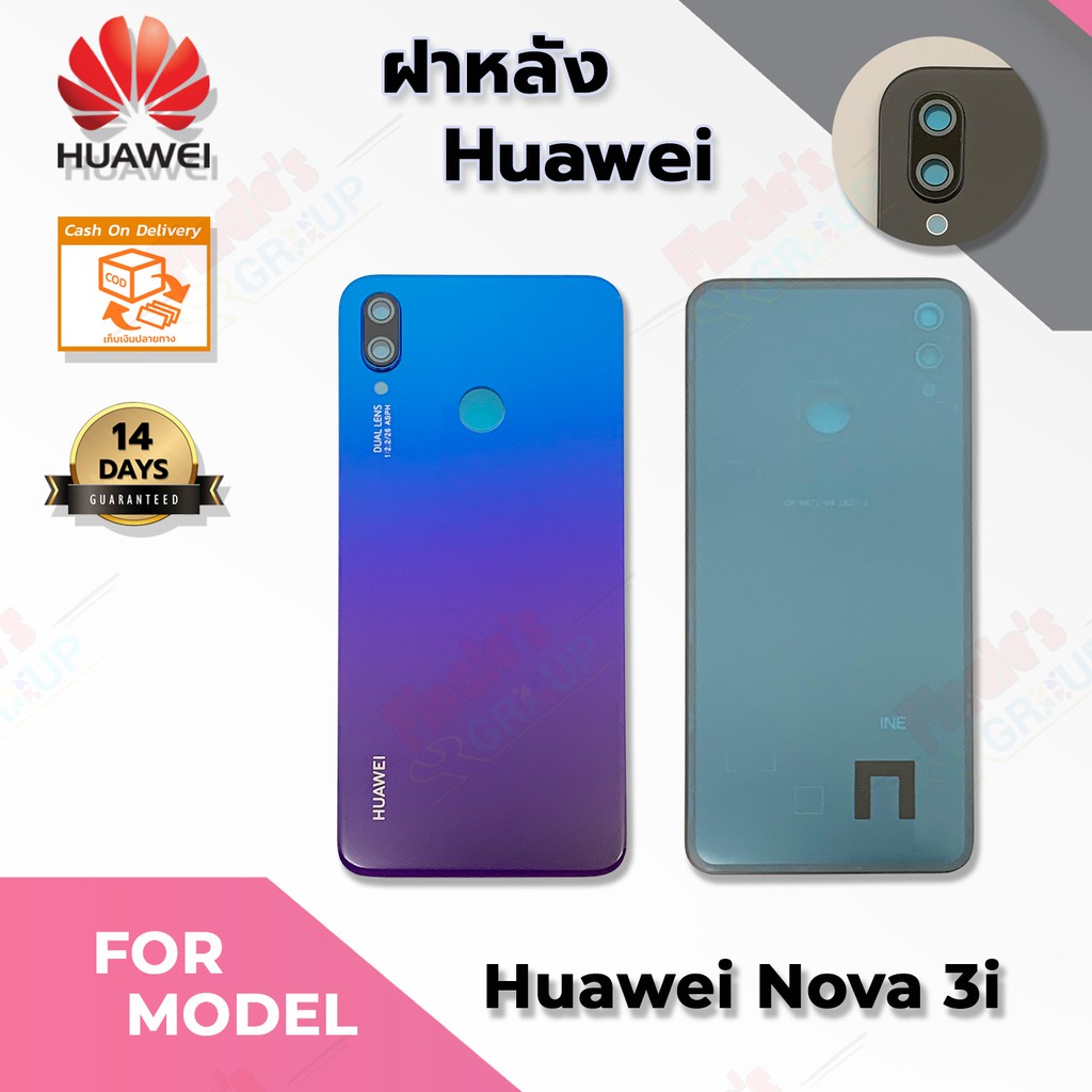 อะไหล่มือถือ ฝาหลัง รุ่น Huawei nova 3i (แท้) - j.j.nectecphone - ThaiPick
