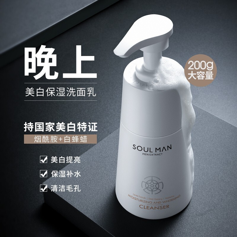 SOUL MAN 2-pieces set Facial Cleanserเพิ่มในรถเข็นผู้ชายมากใบหน้าโลชั่น ...