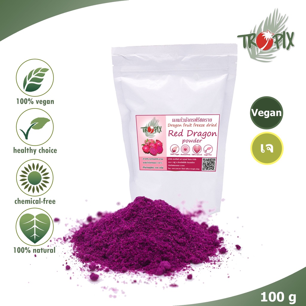 ผงแก้วมังกรแดง/Red Dragon Fruit powder 100 G. | Shopee Thailand