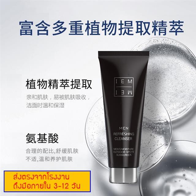IEM Aiyimei Refreshing Amino Acid Foaming Cleanser ควบคุมความมันและทำ ...