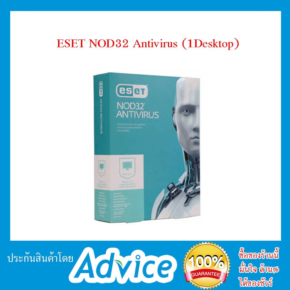 ESET NOD32 Antivirus (1Desktop) - advice_banpaew - ThaiPick