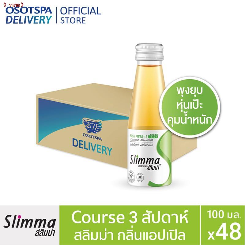 ┅ 》ราเชล》Slimma Apple สลิมม่า เครื่องดื่มกลิ่นแอปเปิล ขนาด 100 มล. แพ็ค ...