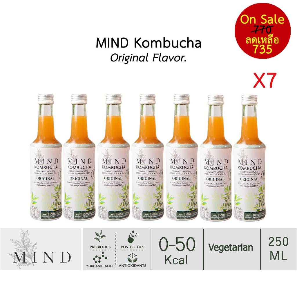 แพค 7 ขวด MIND Kombucha Original 0 cal : มายด์ คอมบูชะ รส ออริจินัล สูตรไม่มีน้ำตาล 0 cal (250ML ...