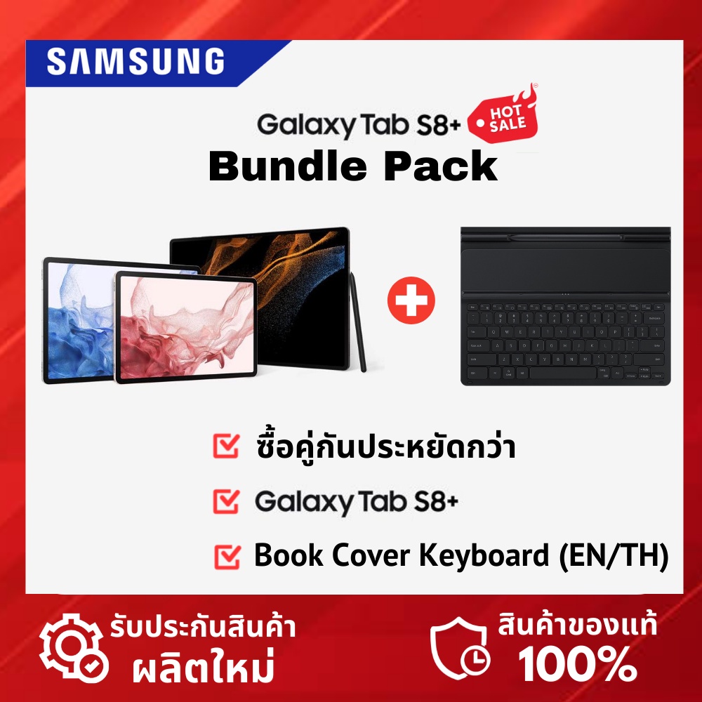 Bundle Pack Samsung Galaxy Tab S8 Wifi l 5G (8128GB) เซทรวมคีย์บอร์ด ...