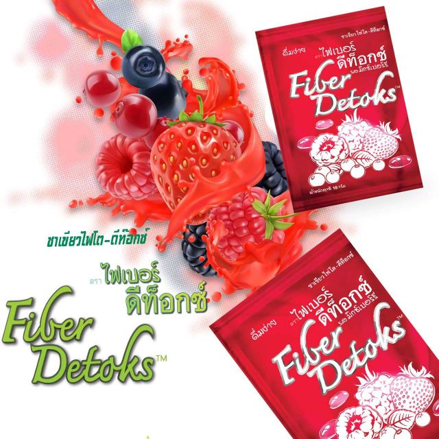 Fiber Detoks ไฟเบอร์ดีท็อกซ์ detox ล้างสารพิษในลำไส้ รสมิกซ์เบอรี่ 5 ...