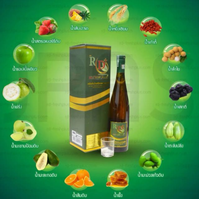 RD Fresh Plus (อาร์ ดี เฟรช พลัส) - zaima2534 - ThaiPick