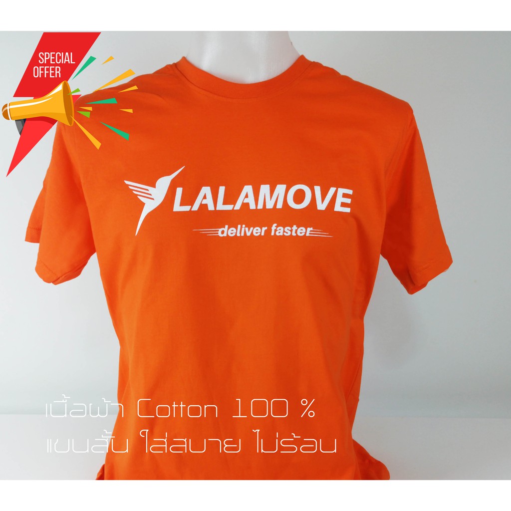 เสื้อ Lalamove แขนสั้น ลาล่ามูฟ ลายสกรีน2 สีส้ม คอกลม Short sleeved t ...