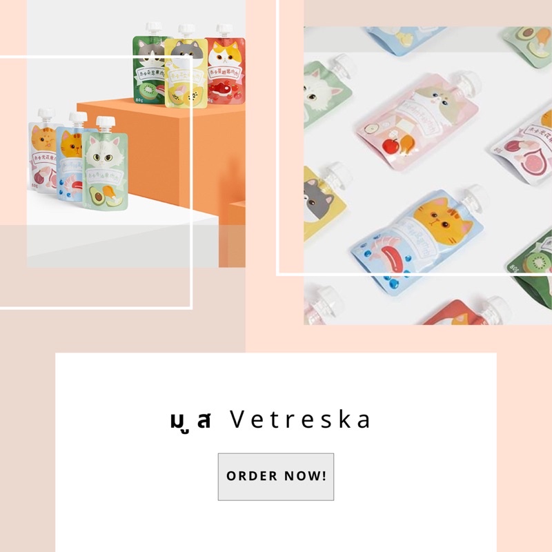 Vetreska ถูกที่สุด พร้อมโปรโมชั่น มี.ค. 2024|BigGoเช็คราคาง่ายๆ