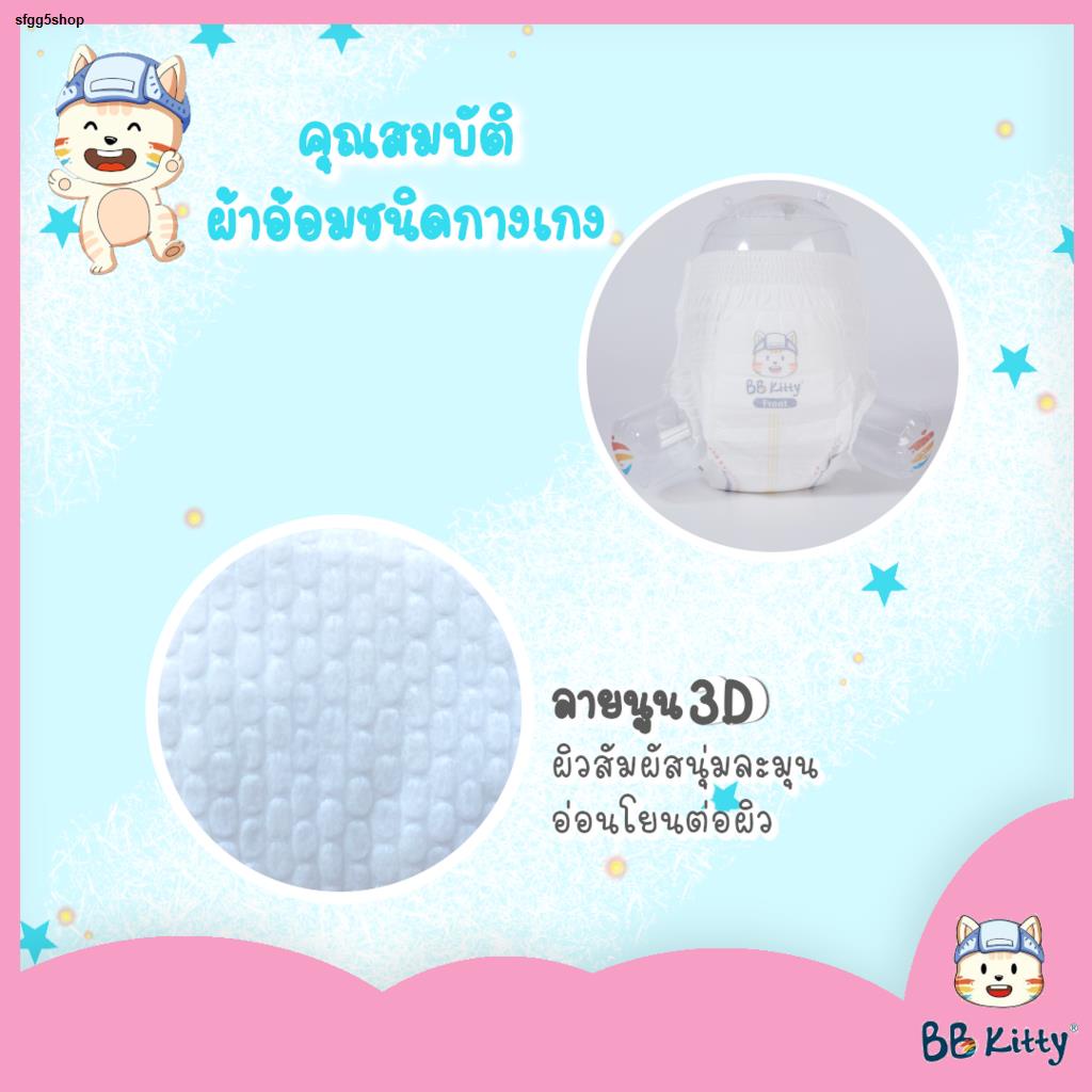 จัดส่งจากกรุงเทพฯ ส่งตรงจุดBB Kitty Baby Diaper Pants Size XL กางเกง ...