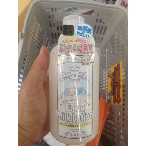 jt5 ญี่ปุ่น นมแพะ ผลิตภัณฑ์ บำรุงผิว หน้า และ ผิวกาย dk japan goat milk ...
