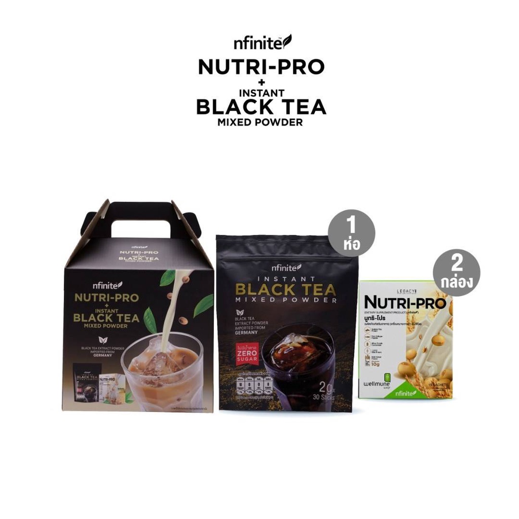 Nutri-ProInstant Black Tea Mixed Powder Legacy NUTRI-PRO (นูทริโปร 2 ...