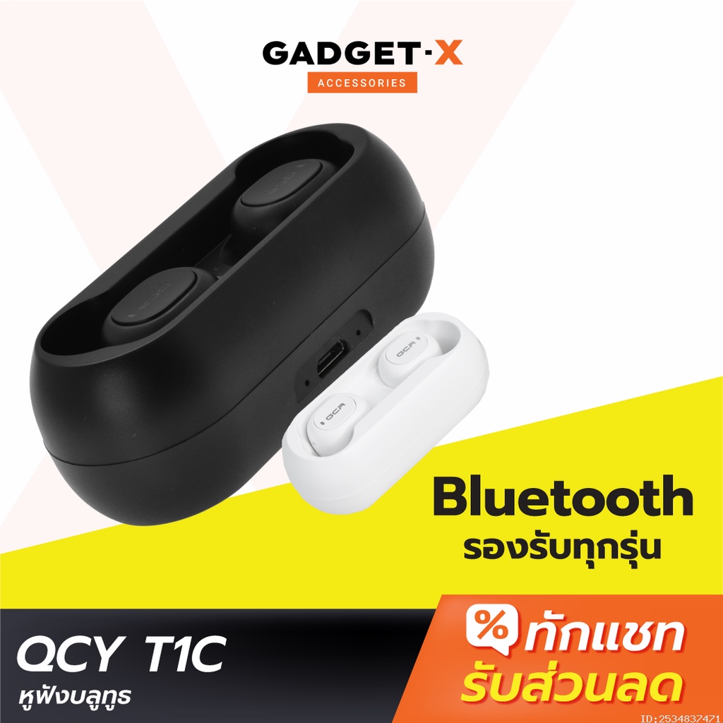 แพ็คส่ง 1 วัน QCY T5 หูฟังบลูทูธไร้สาย TWS True Wireless BT5.0 กันน้ำ IPX5 หูฟังเล่นเกมส์ Gaming ...