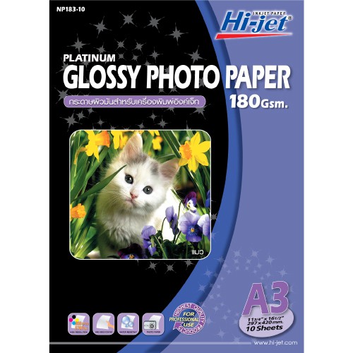 Hi-jet กระดาษโฟโต้ ผิวมัน Inkjet Platinum Glossy Photo Paper 180 แกรม ...