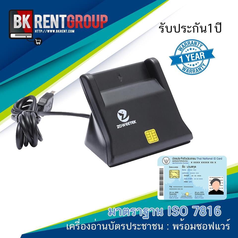 เครื่องอ่านบัตรประชาชน Smart Card Reader | Shopee Thailand