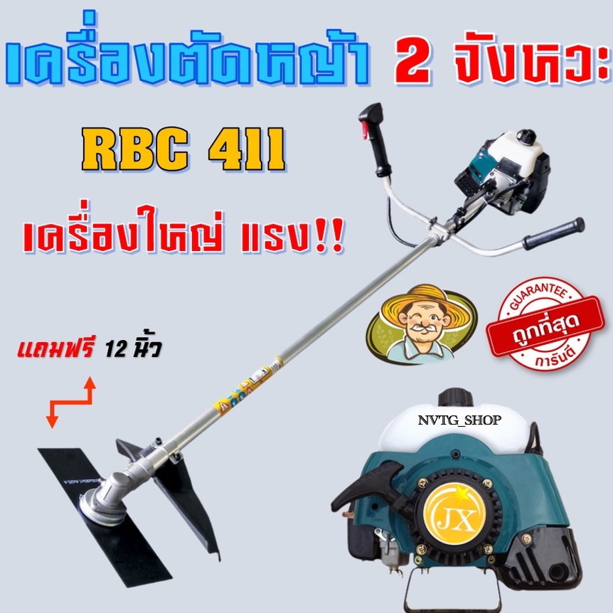 เครื่องตัดหญ้า 2 จังหวะ รุ่น RBC411 และ NB411 เครื่องตัดหญ้า 411 2T คาร์บูลูกลอย RBC 411 NB 411 ...