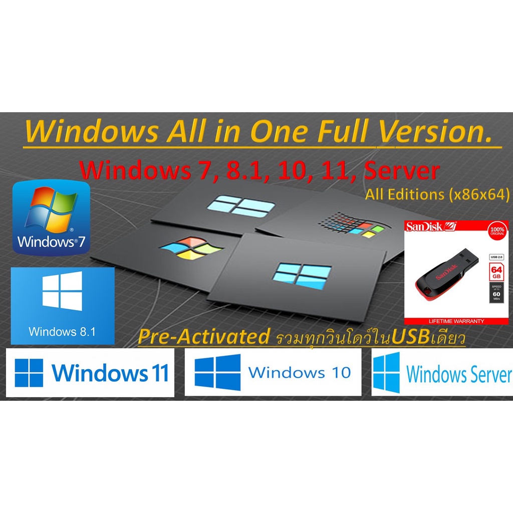 USB สำหรับติดตั้ง WindowsALL 7 8.1 10 11 Server AIO 265in1 All Editions ...
