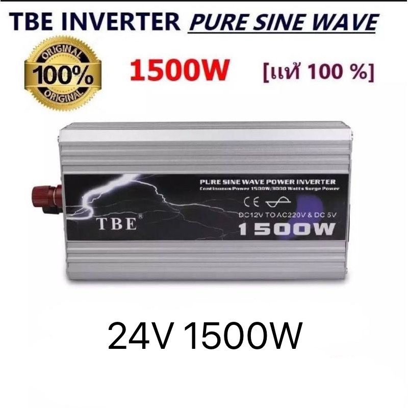 TBE Inverter Pure Sine ของแท้ 300W 500W 1000W 1500W 2000W 3000W 4000W ...