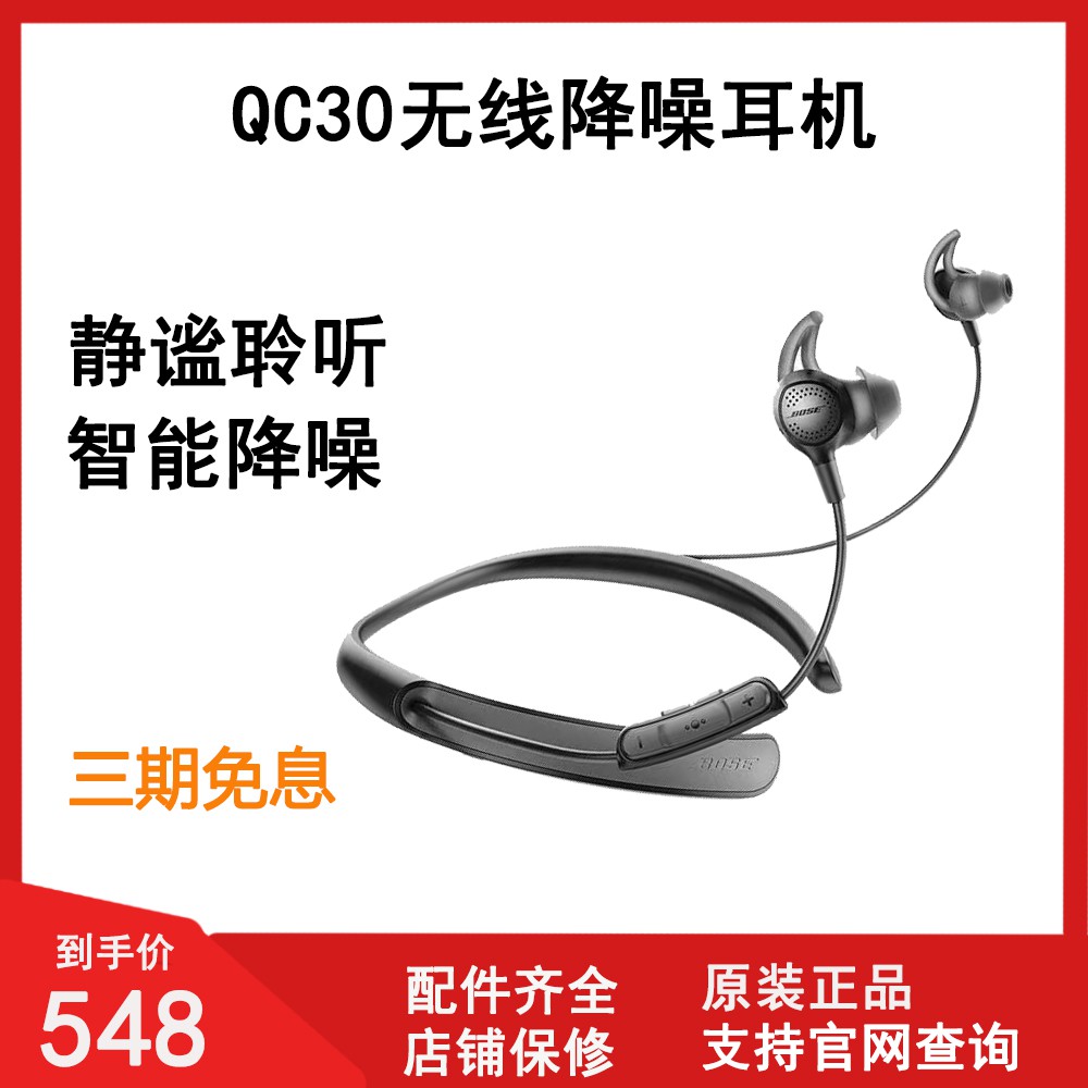 BOSE QuietControl 30 หูฟังบลูทูธไร้สายลดเสียงรบกวน QC30 หูดร.เชือกแขวน ...