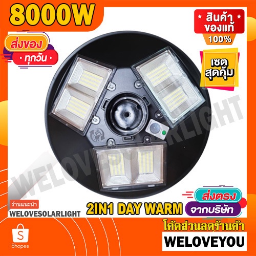 อันดับ1 ตรงปก ไฟโซล่าเซล UFO 90000W 50000W 60000W 16000 8000 LED UFO Square Light ไฟถนน ไฟโซล่า ...