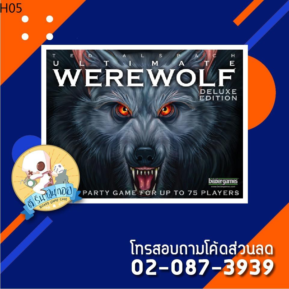 Ultimate Werewolf: Deluxe Edition [English Edition] - j2e_41e_bi - ThaiPick