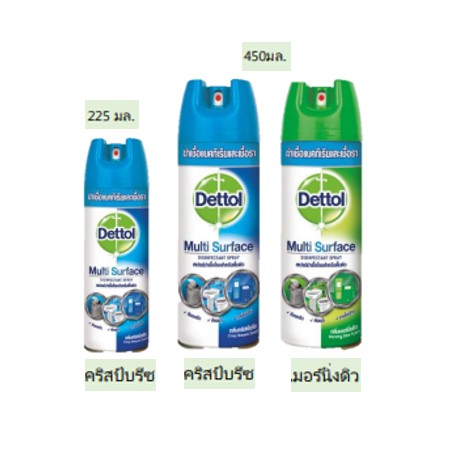 ซื้อ1แถม1 เดทตอล สเปรย์ฆ่าเชื้อโรค Dettol Spray Disin fectant 450มล. ...