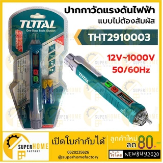 Total ปากกาวัดแรงดันไฟฟ้า 12V-1000V แบบไม่ต้องสัมผัส รุ่น THT2910003 ...