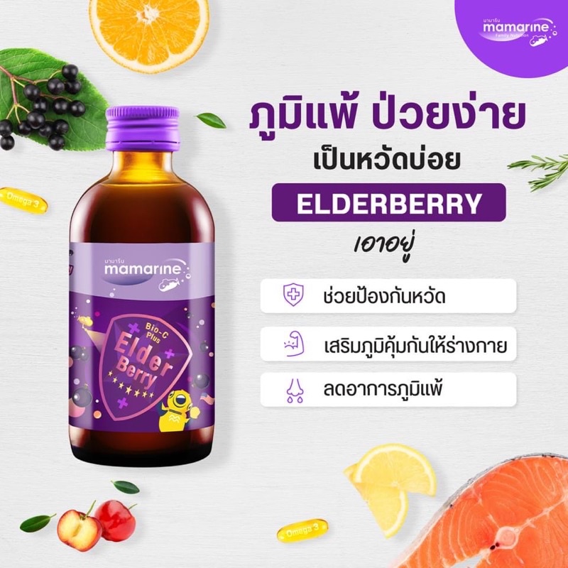 ((ของแท้ร้านยา)) Mamarine Kids มามารีน Bio-C Plus Multivitamin Bio C ...