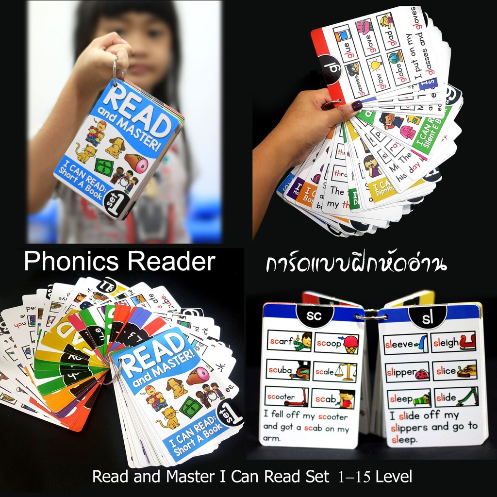 พร้อมส่ง Phonics Readers แฟรชการ์ด การ์ดแบบฝึกหัดอ่าน Read and Master I ...