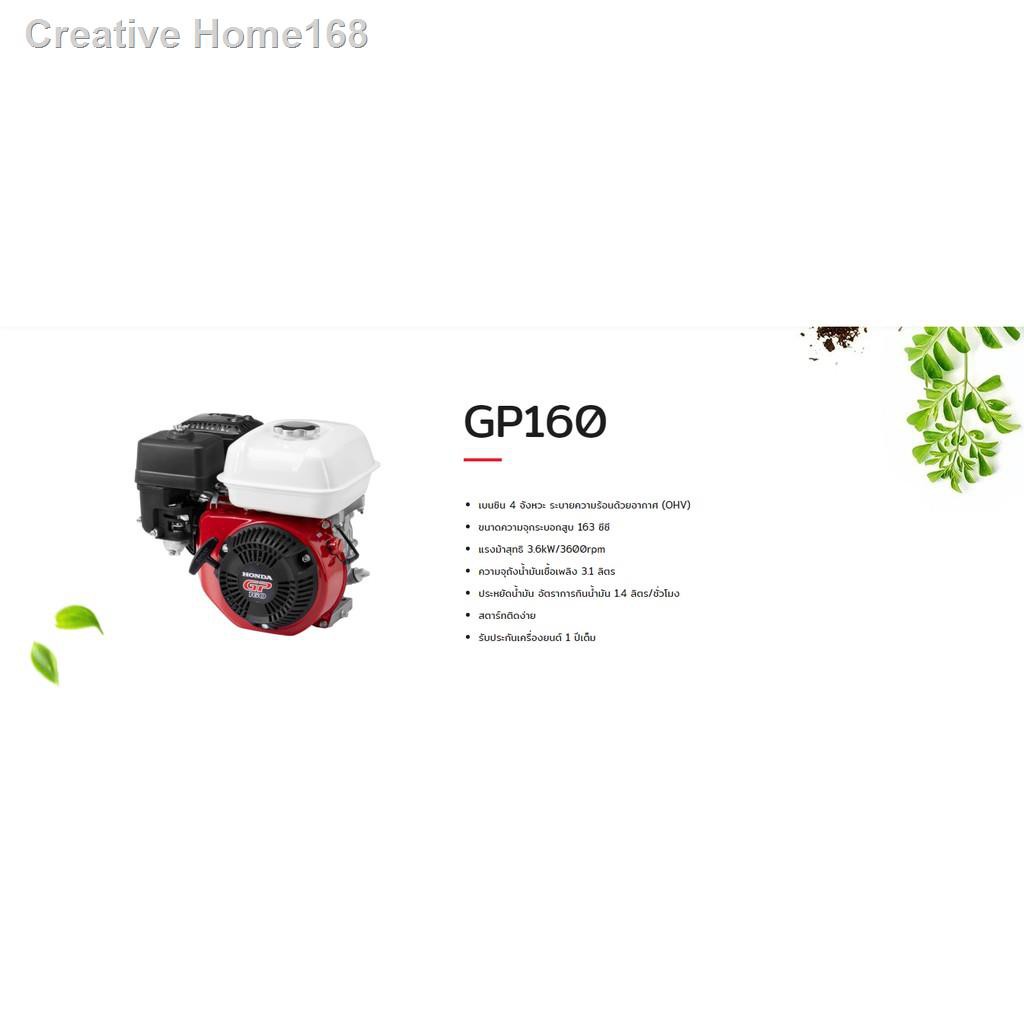 ราคาต่ำสุด HONDA GP-160 เครื่องยนต์ เครื่องยนต์เบนซิน เครื่องยนต์4 ...