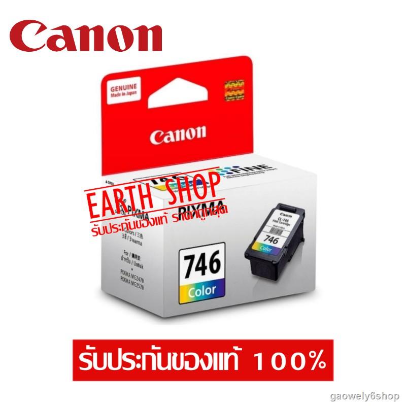 เตรียมจัดส่งCanon INK CL-746 color - gaowely6shop - ThaiPick