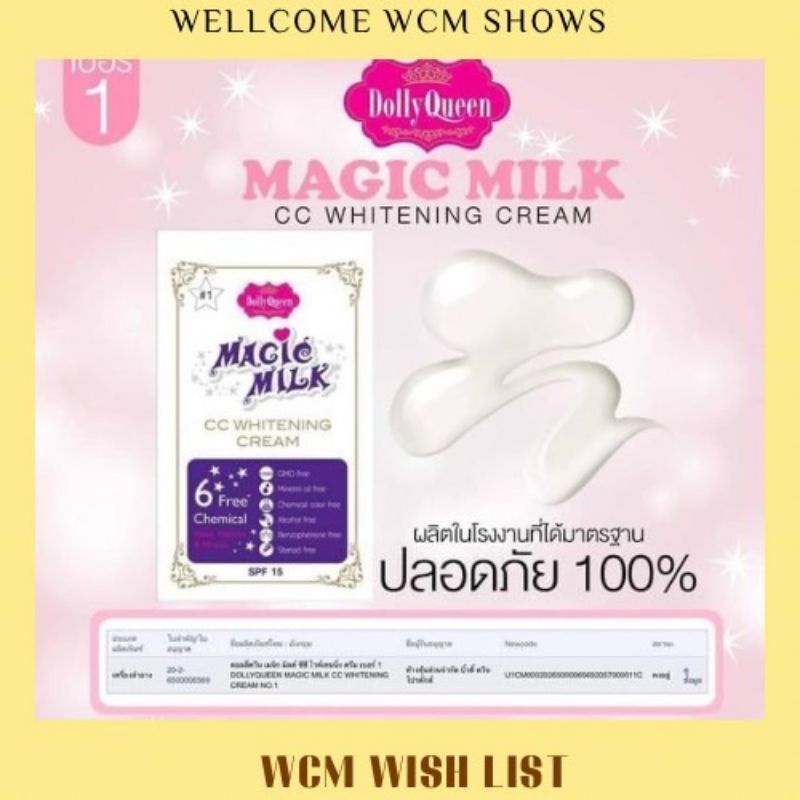 Dolly Queen Magic milk CC cream - wipcreamareerat - ThaiPick
