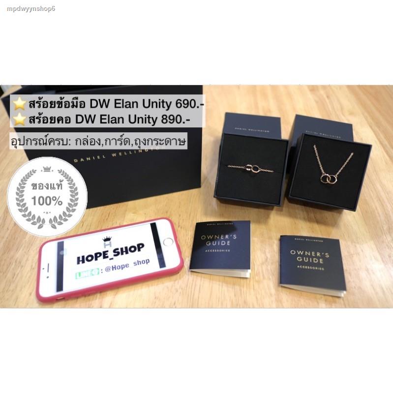 จัดส่งเฉพาะจุด จัดส่งในกรุงเทพฯ️แท้100 สร้อยข้อมือ DW สร้อยคอ Elan Unity อุปกรณ์ครบ กำไล สร้อย ...